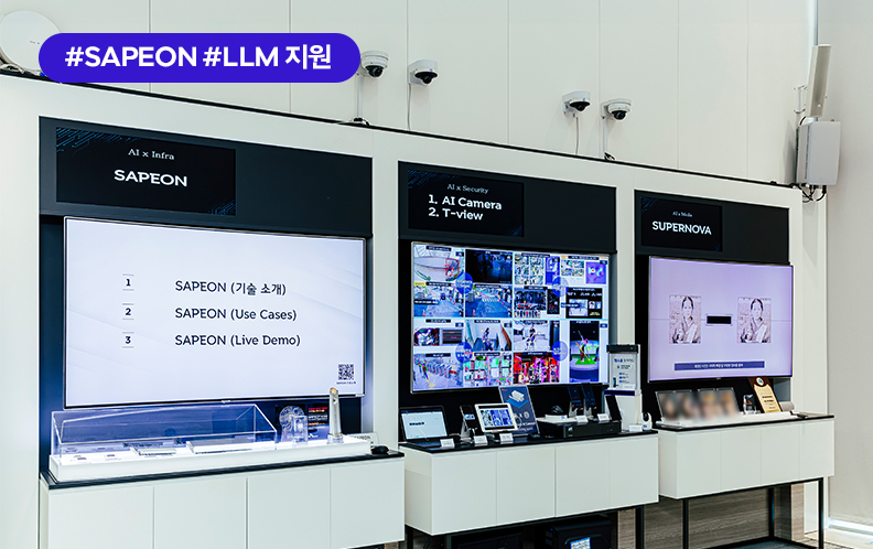 AI 반도체 SAPEON과 AI 카메라, SUPERNOVA 기술이 여러 개의 디스플레이 화면을 통해 전시되고 있다.