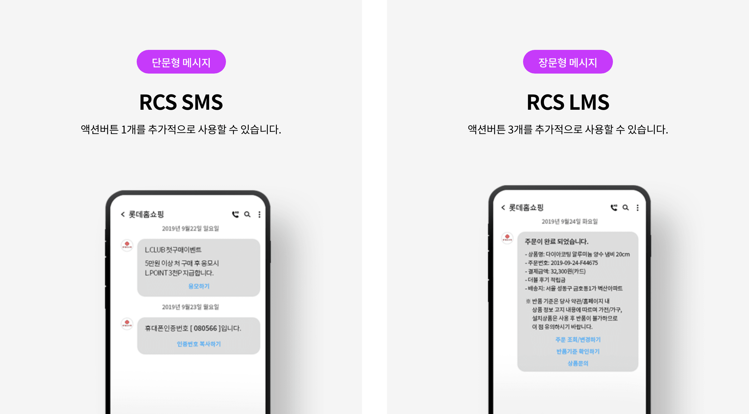 비즈메시징 사이트에서 더욱 다양한 형태의 메시지 사례를 확인하실 수 있습니다. 페이지 상단의 상품 사이트로 이동 버튼을 선택해 보세요.